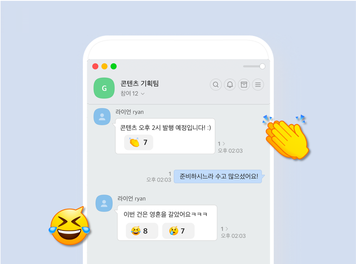 타임 채팅방 메시지 보안성 강화 신규 이모지 추가 등 서비스 업데이트 안내