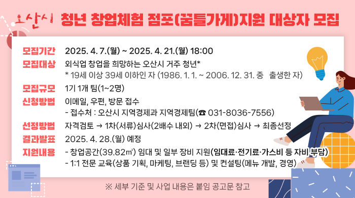 오산시청 홈페이지 바로가기 (https://www.osan.go.kr)