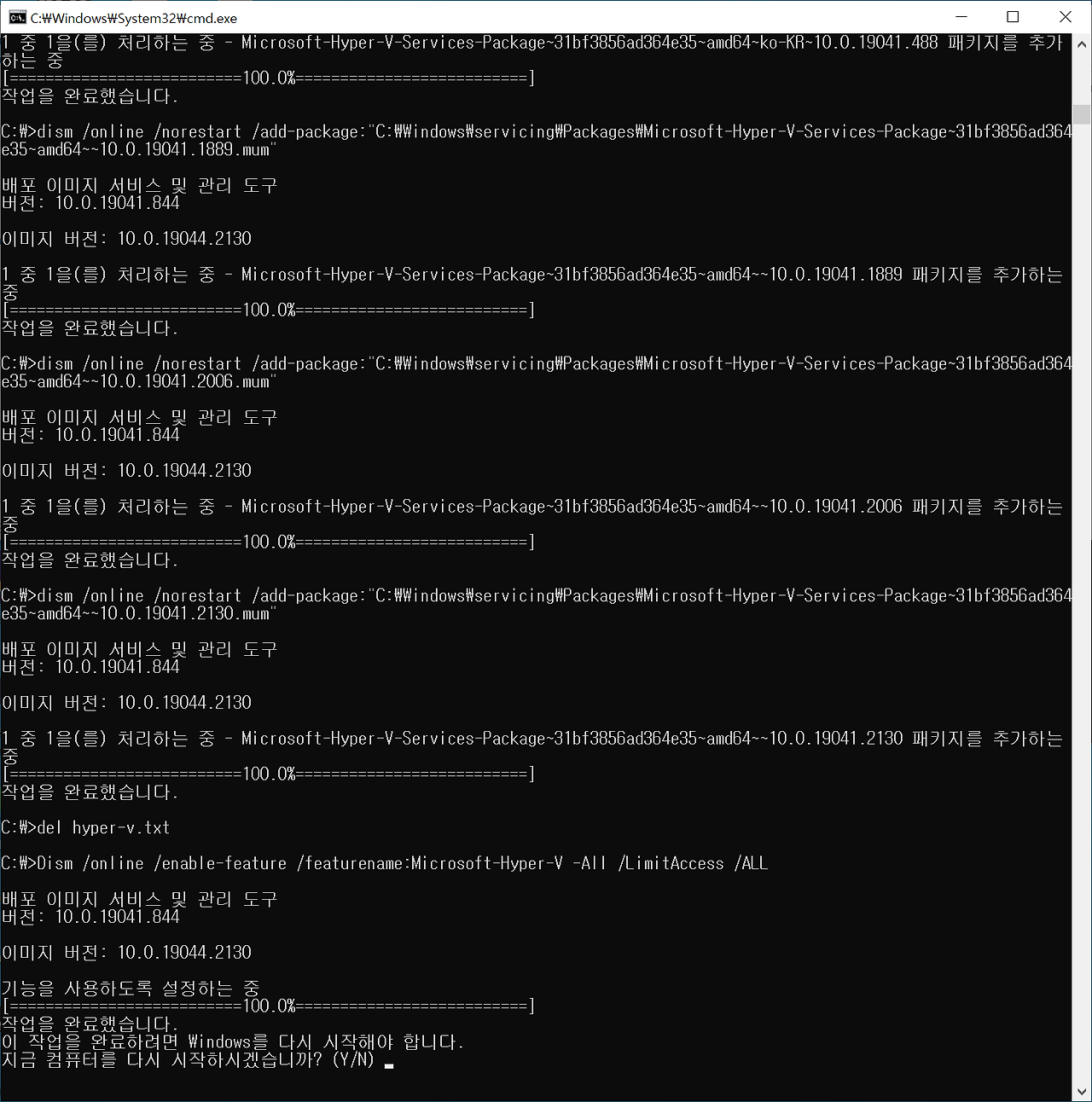 [Utility] Windows Home 내장 가상머신(Hyper-V) 설치와 사용 - 마계툴즈의 작업실