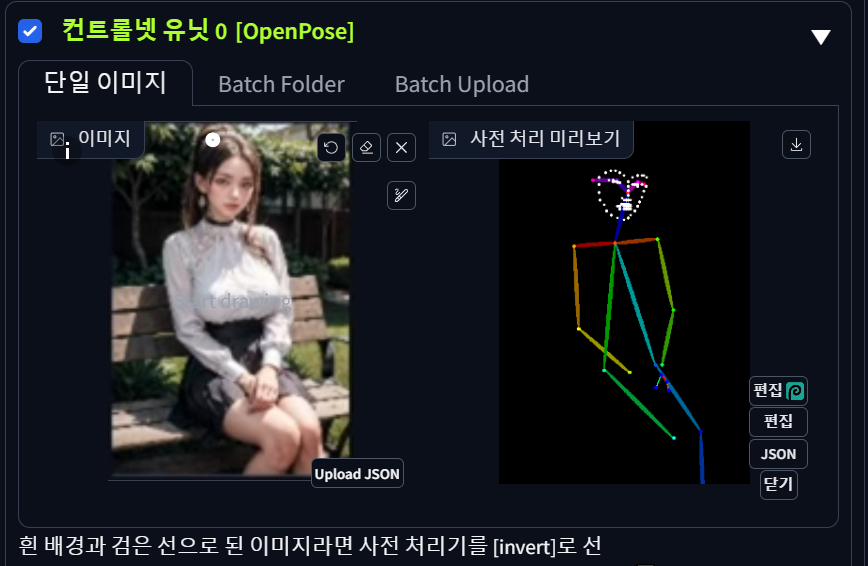 스테이블 디퓨전을 활용하기 위한 세팅 4 (Forge 에 ControlNet 모델 설치)
