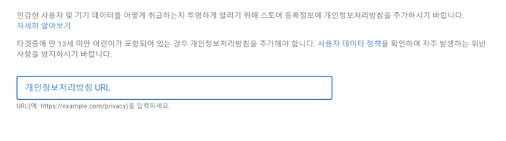 앱을 만들었나요? Google Play Store에 등록하는 단계별 안내