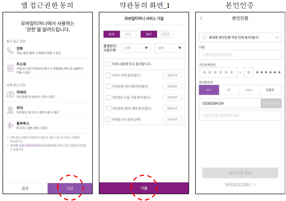 기후동행카드 휴대폰 모바일카드 발급 금액충전 소득공제 등록 방법