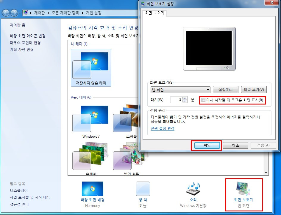 컴퓨터 암호설정 완벽정리