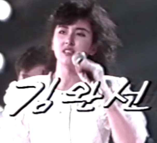 김완선 리듬 속의 그 춤을 가사악보 보기