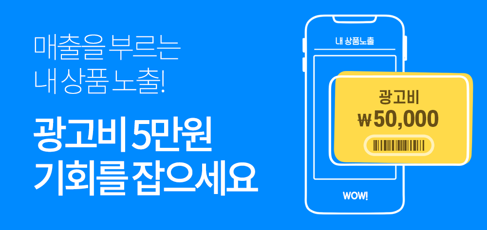쿠팡윙 판매자센터 로그인 바로가기