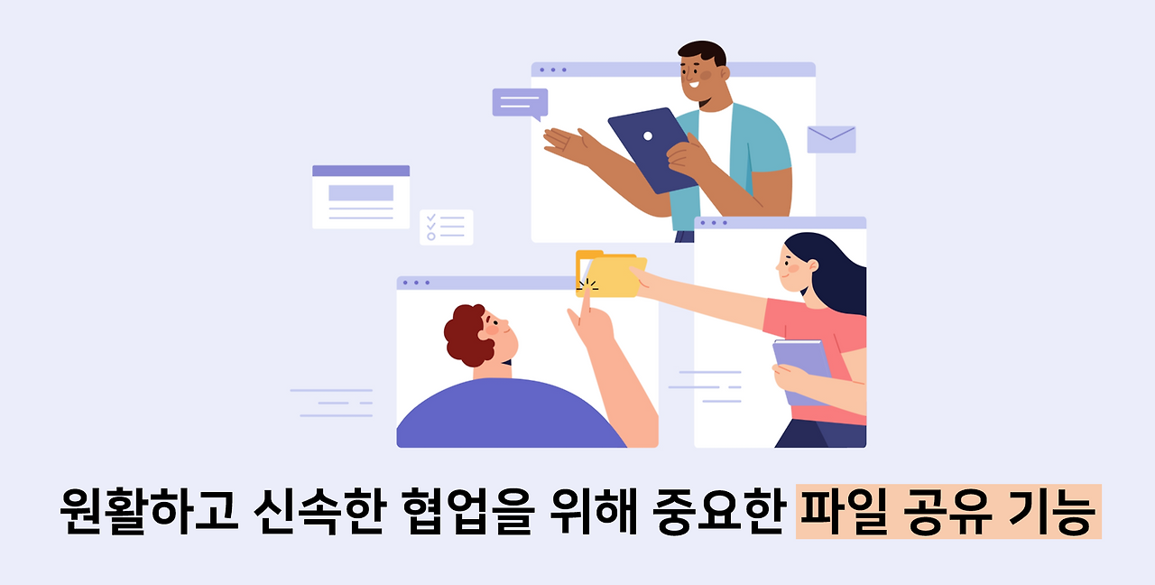 회사 메신저 선택 전 반드시 살펴봐야 할 것 Top3