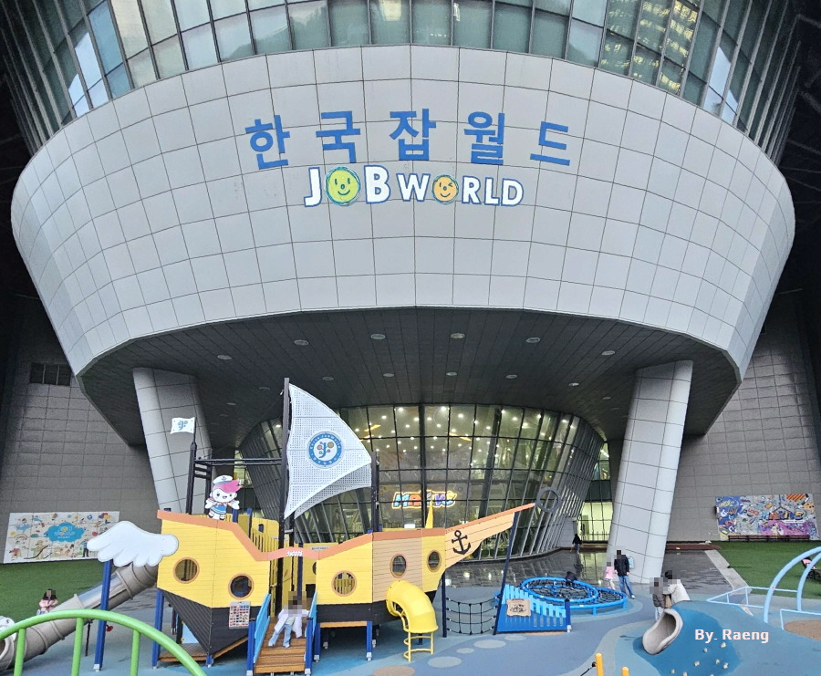 한국 잡월드 어린이 직업체험관 후기와 이용 꿀팁 경기도 아이와 가볼만한 곳