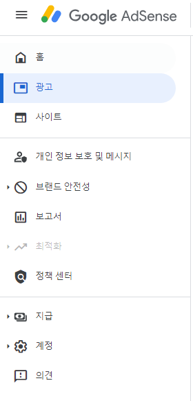 구글 애드센스 주의필요애드센스를 사용하려면 사이트에서 발견된 문제를 해결해야 합니다 광고 게재가 준비되지 않은 사이트