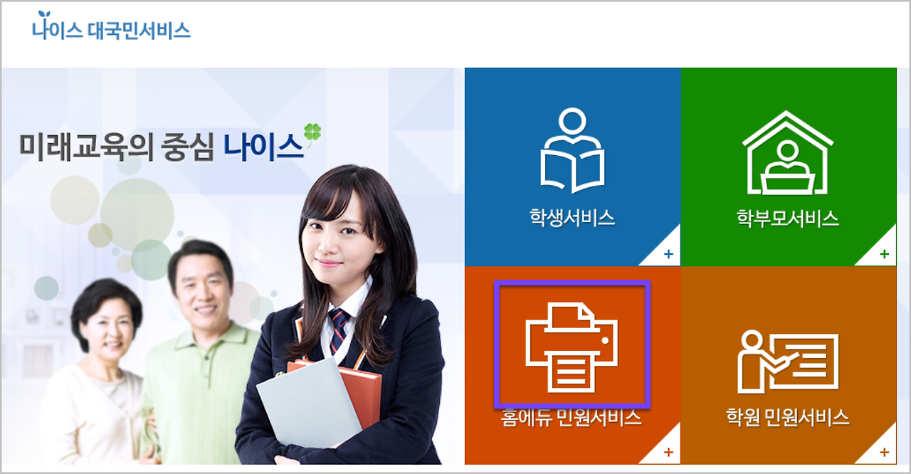 고등학교 성적 조회 방법 졸업 후