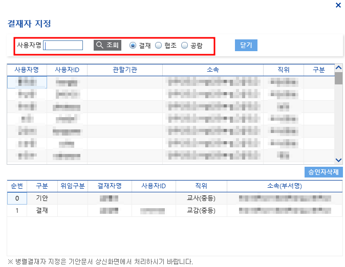 신규교사를 위한 팁 나이스neis초과근무 신청하기 완결 확인하기