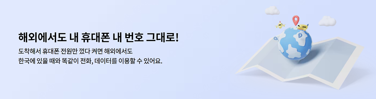 Lg U 해외로밍 로밍 이용 해외에서 전화 거는 방법