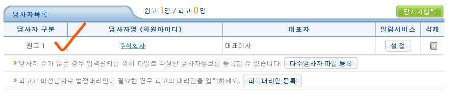 전자소송에서 민사소송 소장 접수하는 방법 민사소송 소장 작성 요령 청구취지 청구원인