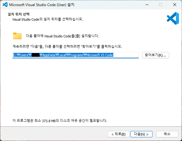 [VS Code/Windows] Visual Studio Code 다운로드 및 설치