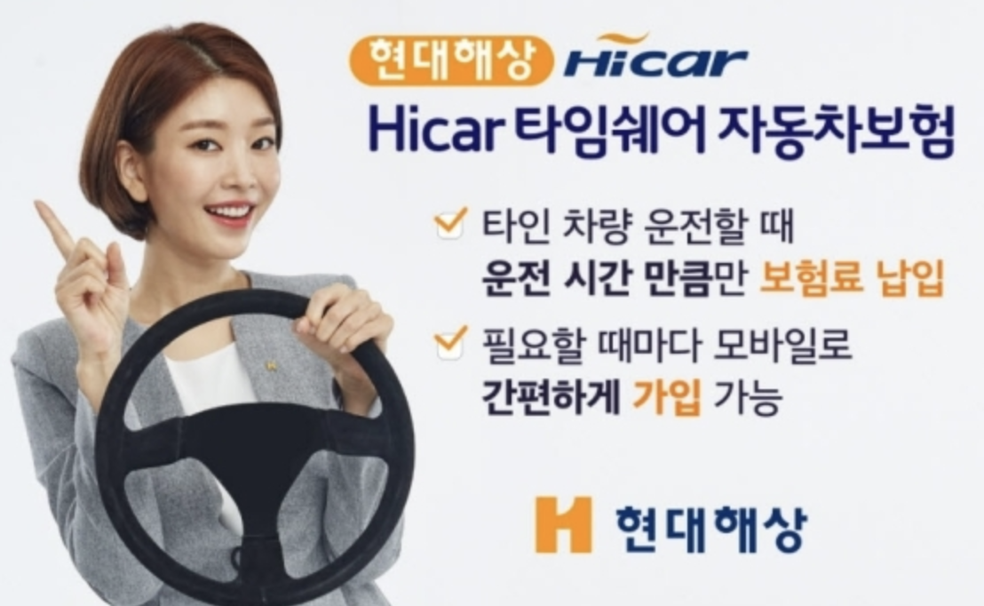 휴가철 다른 사람의 차 운전할 때 일일 자동차보험 원데이 자동차보험 총정리