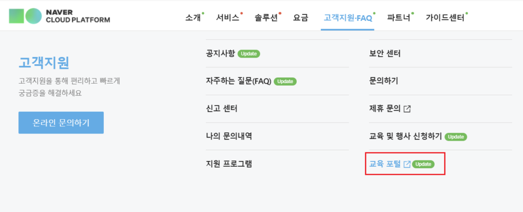 NCP 자격증 네이버 클라우드 플랫폼 취득 방법부터 준비 전략까지