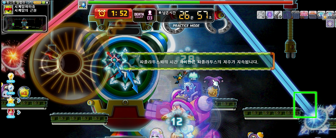 메이플 보스 카오스 파풀라투스 패턴 공략 And 최소컷 솔플 솔격
