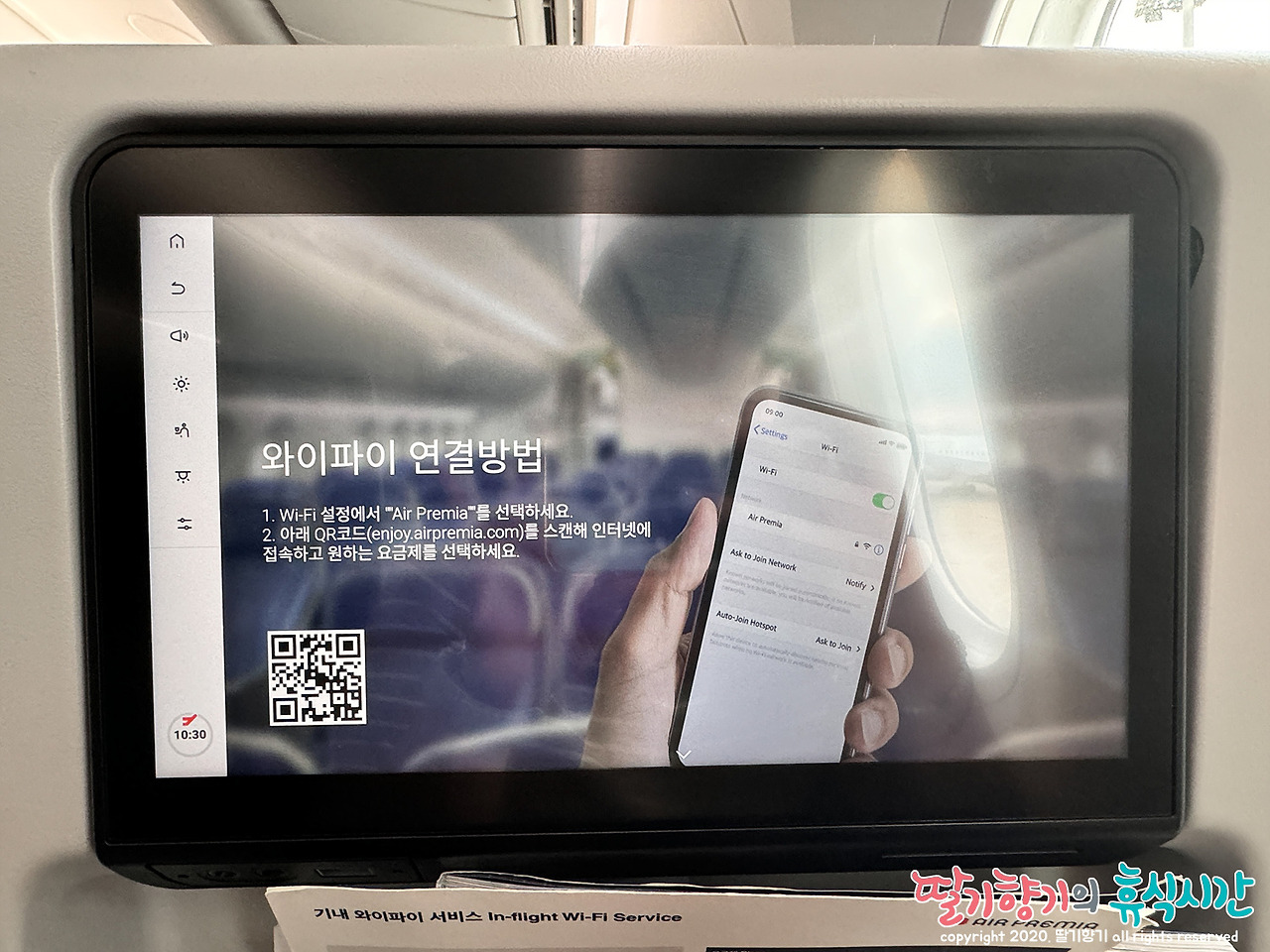 좌석 간격이 넓은 에어프레미아 인천 샌프란시스코 후기
