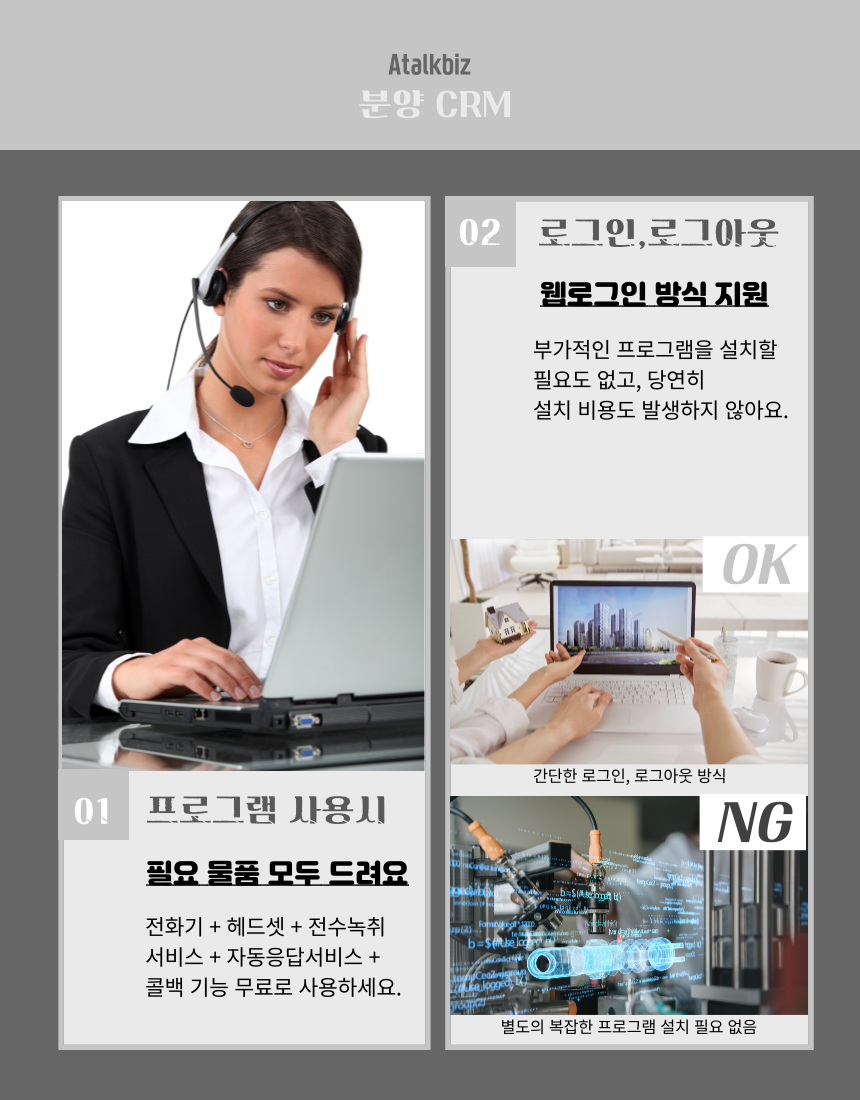 Tm뜻andtm잘하는법 인바운드 And 아웃바운드 알아보자 아톡비즈 분양