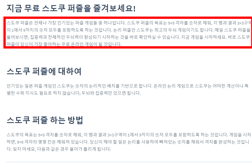 스도쿠 게임하기 초급 중급 고급