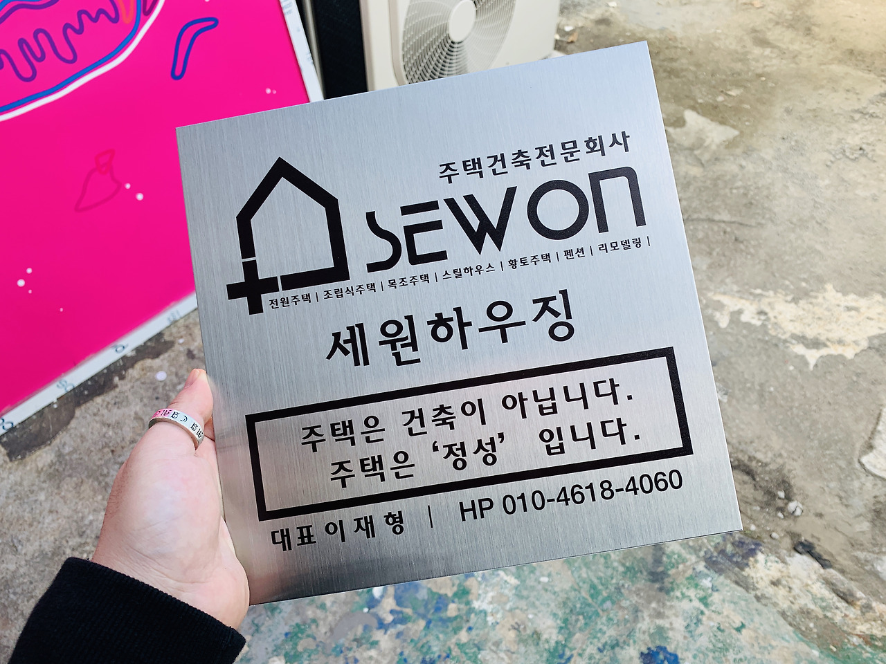 스텐헤어라인 건물번호판 도로 주소간판 건물주 새 주택 대문 문패 현관문패 한글 이름 명패 명판 표지판 미니 카페 옷가게 원룸