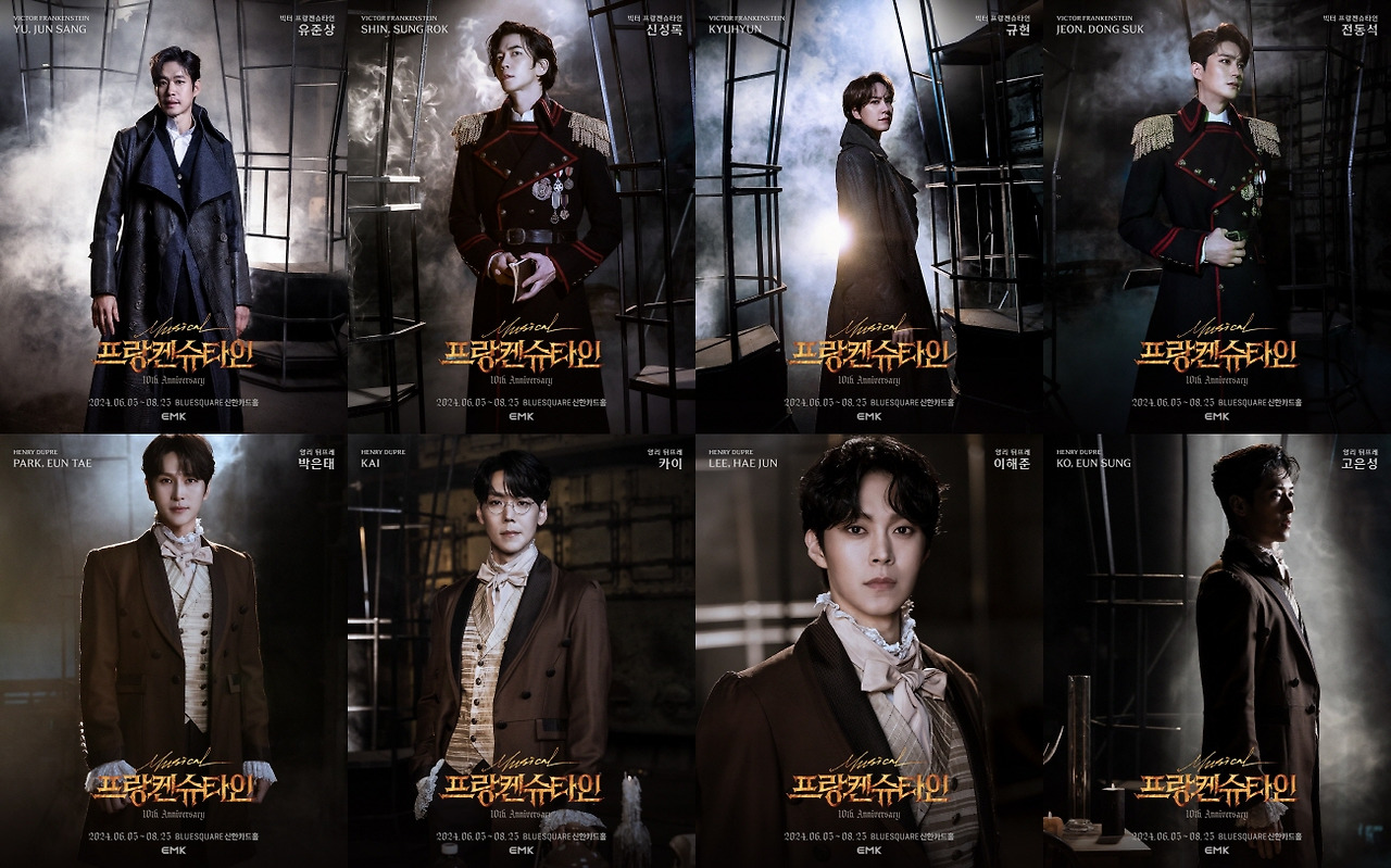 뮤지컬 ‘프랑켄슈타인 10주년 기념 공연 캐스팅 공개유준상·신성록·규현·전동석·박은태·카이·이해준·고은성역사적 시즌 빛낼