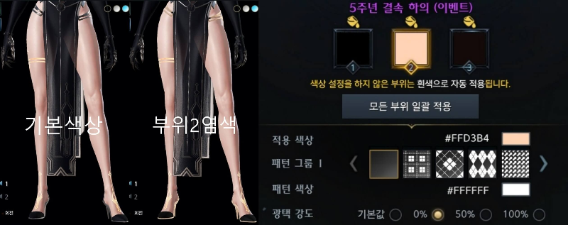 5주년 결속 슬레이어 염색 베스트 8종 올드머니룩