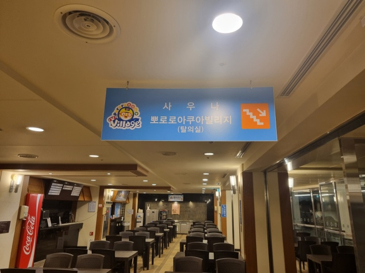 경주 뽀로로 아쿠아빌리지 한화리조트 사우나 우대요금 최대 50할인