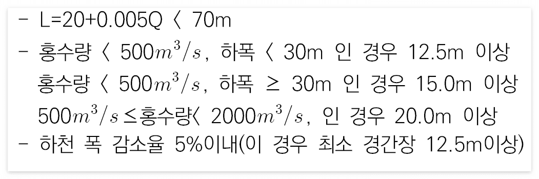 재해예방사업 사전 설계검토 교량 계획 수립