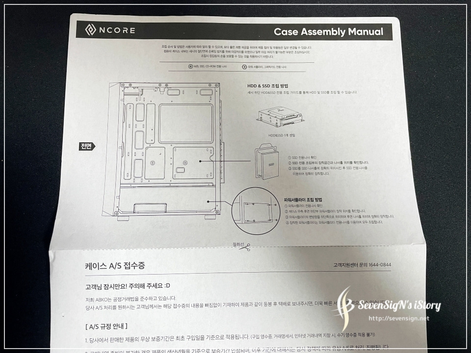 조립컴퓨터 케이스추천, 앱코 NCORE G30 트루포스 블랙