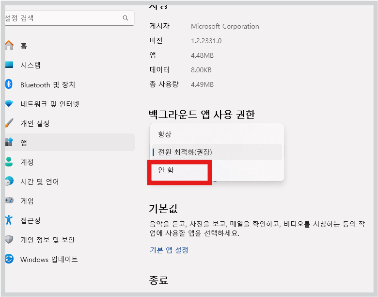 게임 렉 프레임 최적화 방법 앱설치 없는 꿀팁 가이드
