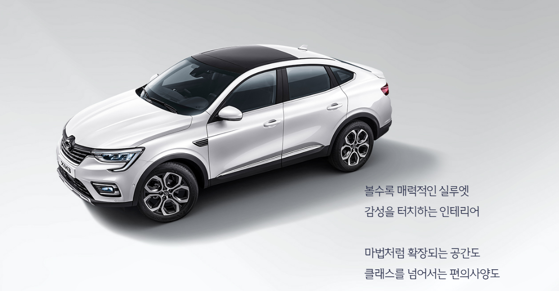 최신 2020 신형 XM3 르노삼성 가격표 연비 색상 제원 내부 휠 - 건강 꿀단지