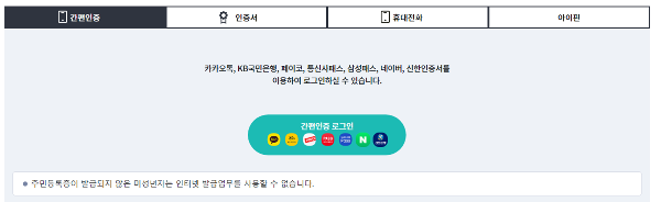 학원강사 범죄경력조회 온라인으로 하는 방법