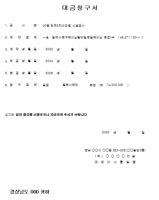 문서서류excel 대금청구서 양식 무료 다운 물품 용역 공사 2종류