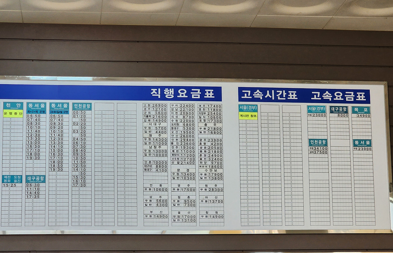 구미종합터미널 버스시간표2022년 12월 4일 기준