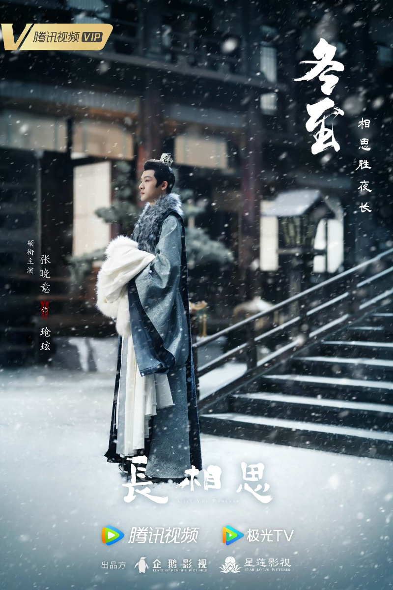 중드 신작 대박 추천 ‘장상사‘ 長相思 양쯔 등위 장완의 단건차 주연 등장인물 줄거리 여담 등