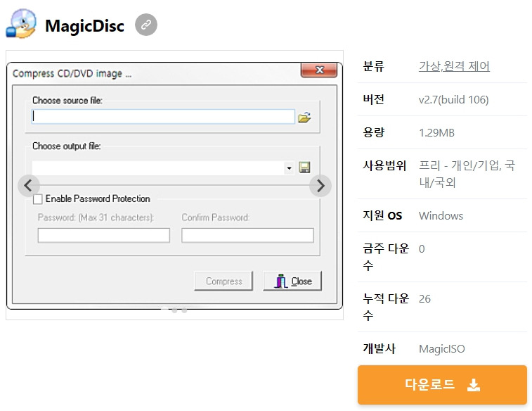 MagicDisc 무료 다운로드