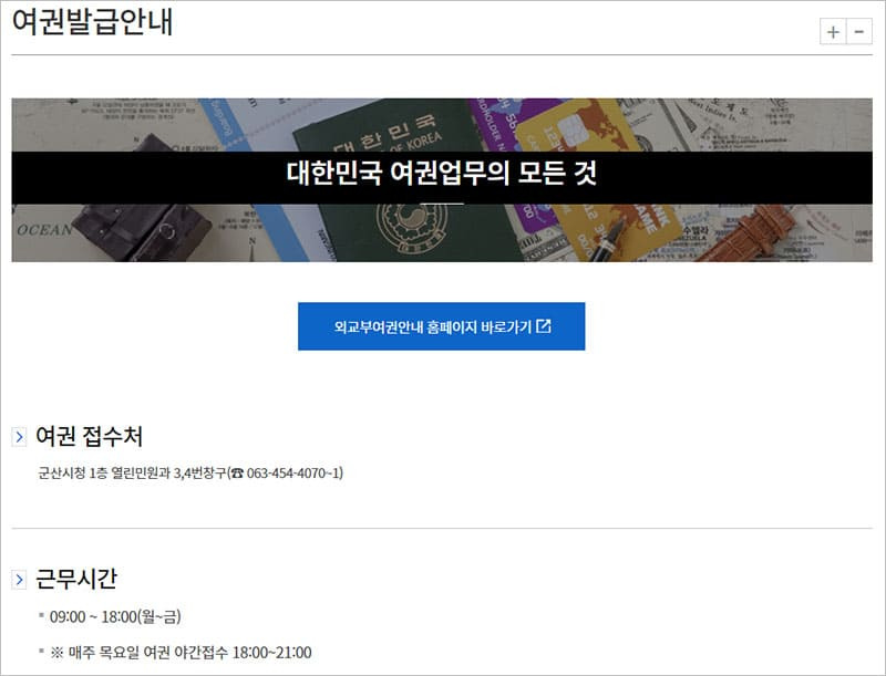 군산시청 홈페이지 바로가기 (www.gunsan.go.kr/main)