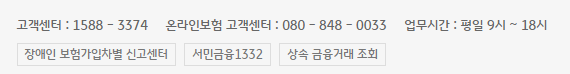 Kb라이프푸르덴셜생명 고객센터 전화번호 상담사 연결 및 간편 이용