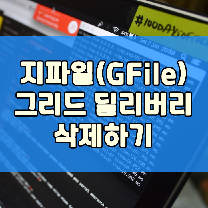 GFileLauncher (GFILE_LAUNCHER) 프로세스 중지시키는 방법