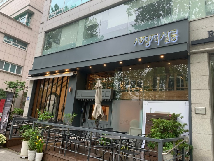 디노블잠실 송리단길 직장인 소개팅 카페 추천