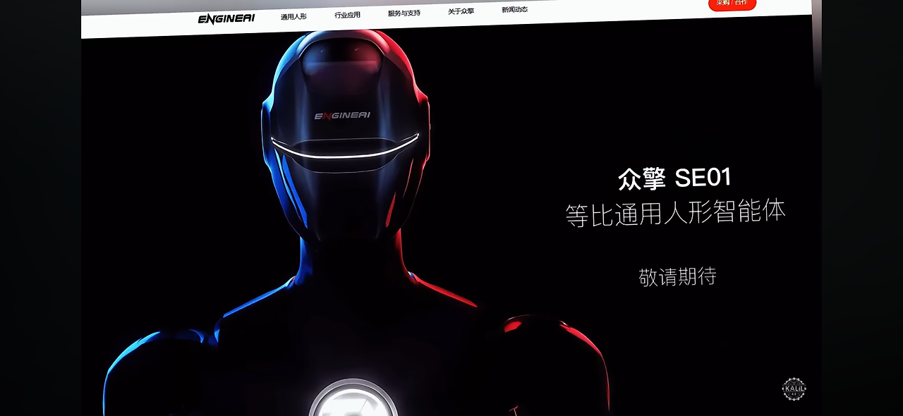 중국 엔진AI의 휴머노이드 se01 기능 성능 배터리 가격 출시일 Tesla Optimus 비교