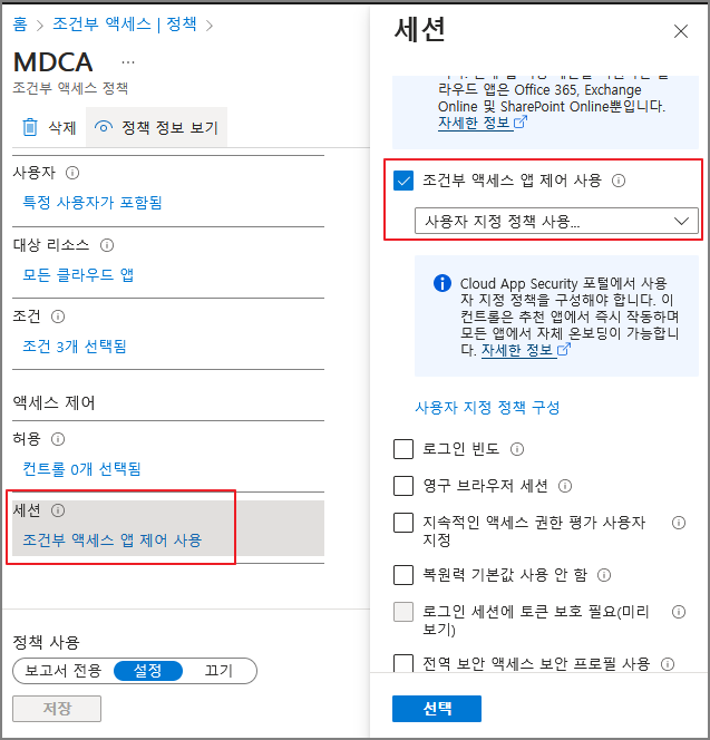 Microsoft Defender for Cloud Apps (MDCA). (1) Understand the ...