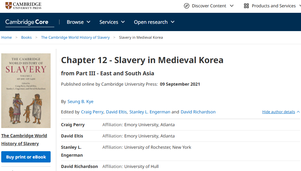 영어 한국사: The early stages of Korean slavery up to the 1100s-10