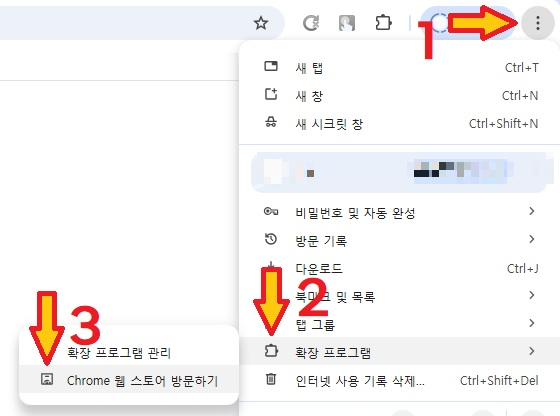 크롬 인터넷 검색기록 삭제 꿀팁단축키 확장 프로그램 등