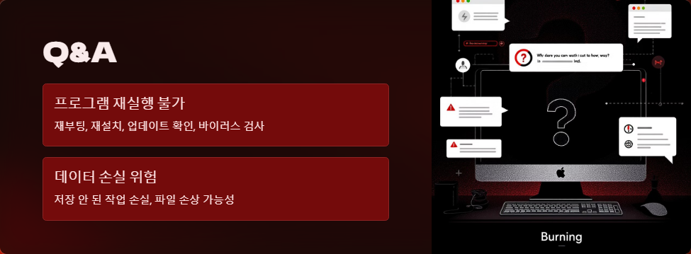윈도우 프로그램 강제 종료 방법 작업관리자 활용법