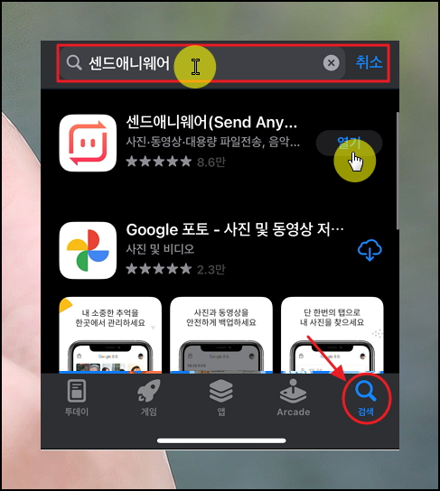 핸드폰 전화번호 컴퓨터로 옮기기 케이블 없이 연락처 전송 방법