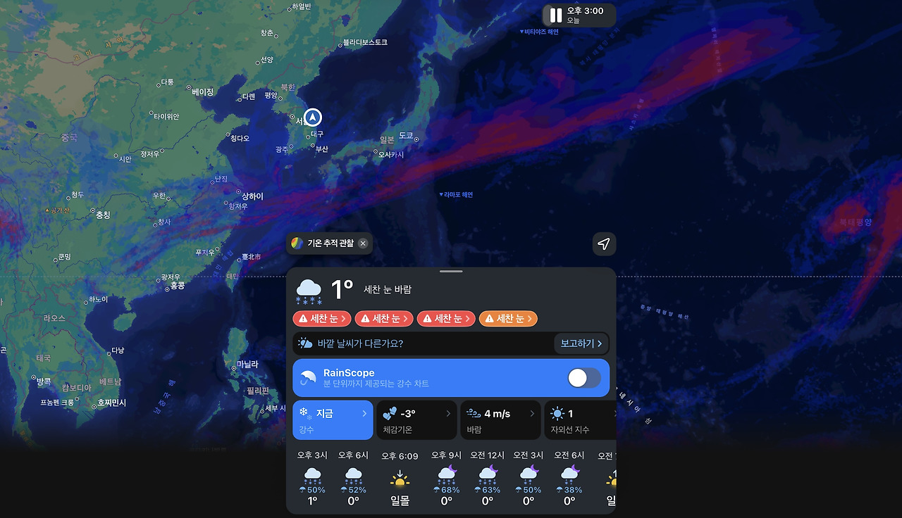 아이패드 날씨 어플 Clime: 날씨 레이더 무료 앱