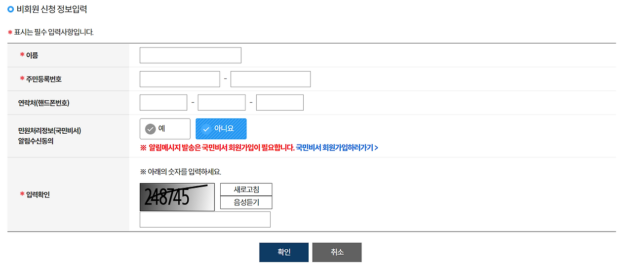 병적증명서 대리 발급 병적증명서 인터넷 발급 병적증명서 동사무소 발급
