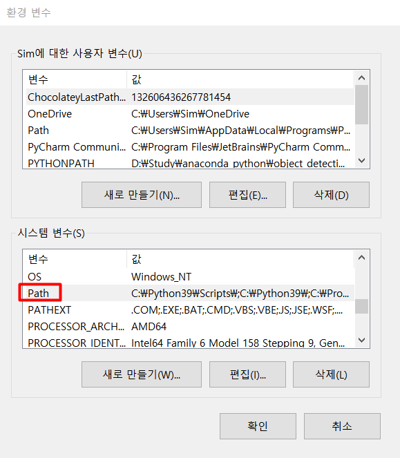 [sqlite3] 윈도우 10에 sqlite3 설치 및 환경변수 path 설정하기 by bskyvision.com
