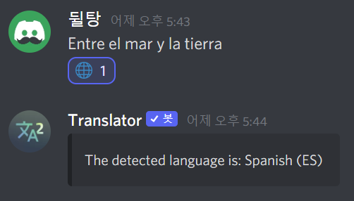 🔠 Discord Translator - 디코에서 손쉽게 번역하여 외국인과 대화해봅시다!